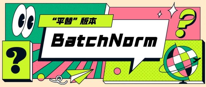 BatchNorm的“平替”？TUM提出KNConvNets，消除CNN中BatchNorm的缺点 - 知乎