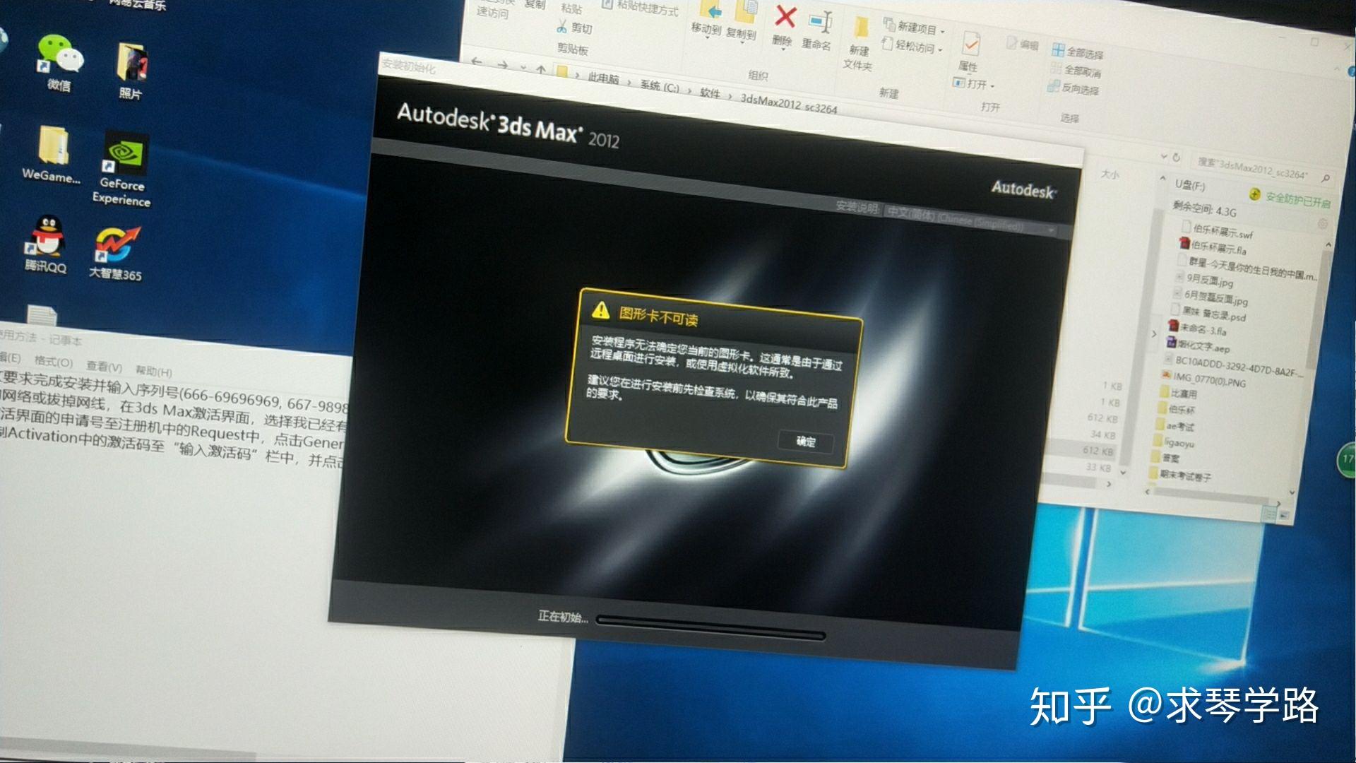 三D MAX显示显卡驱动不了是怎么回事啊，求大佬解答一下谢谢啦？ - 知乎