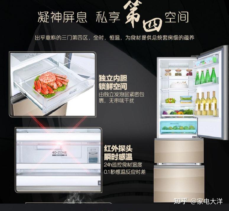 请问卡萨帝bcd360wdcku1和bcd360wdcau1两款冰箱，除了颜色上有区别，还有区别吗? - 知乎